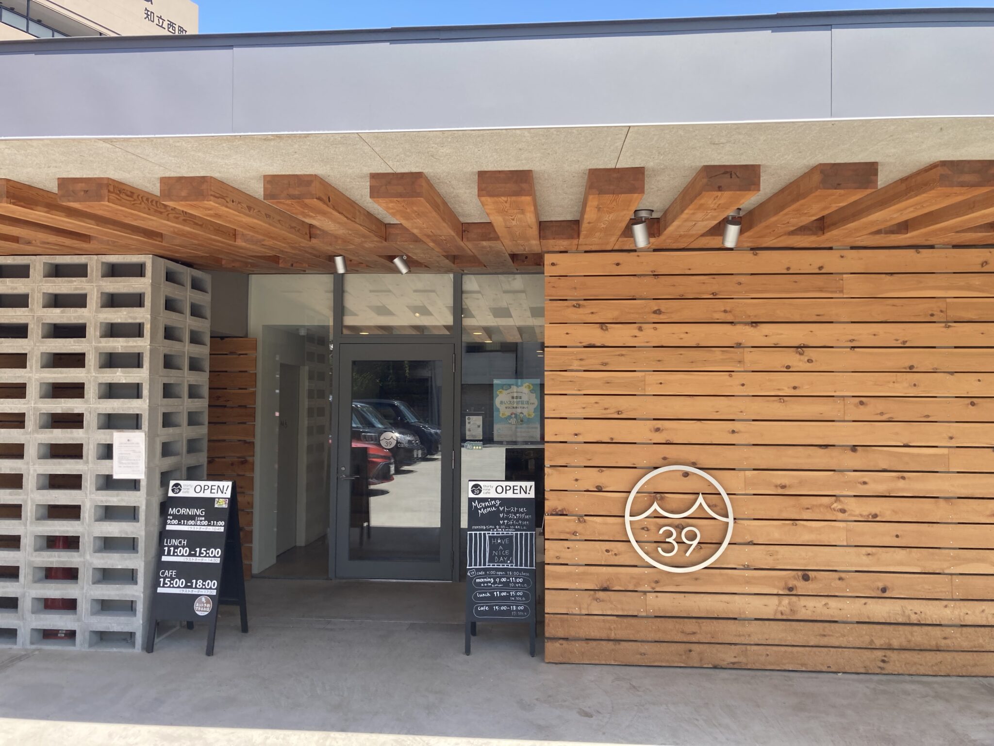 thirty nine cafe（愛知県知立市） | Navy Spider