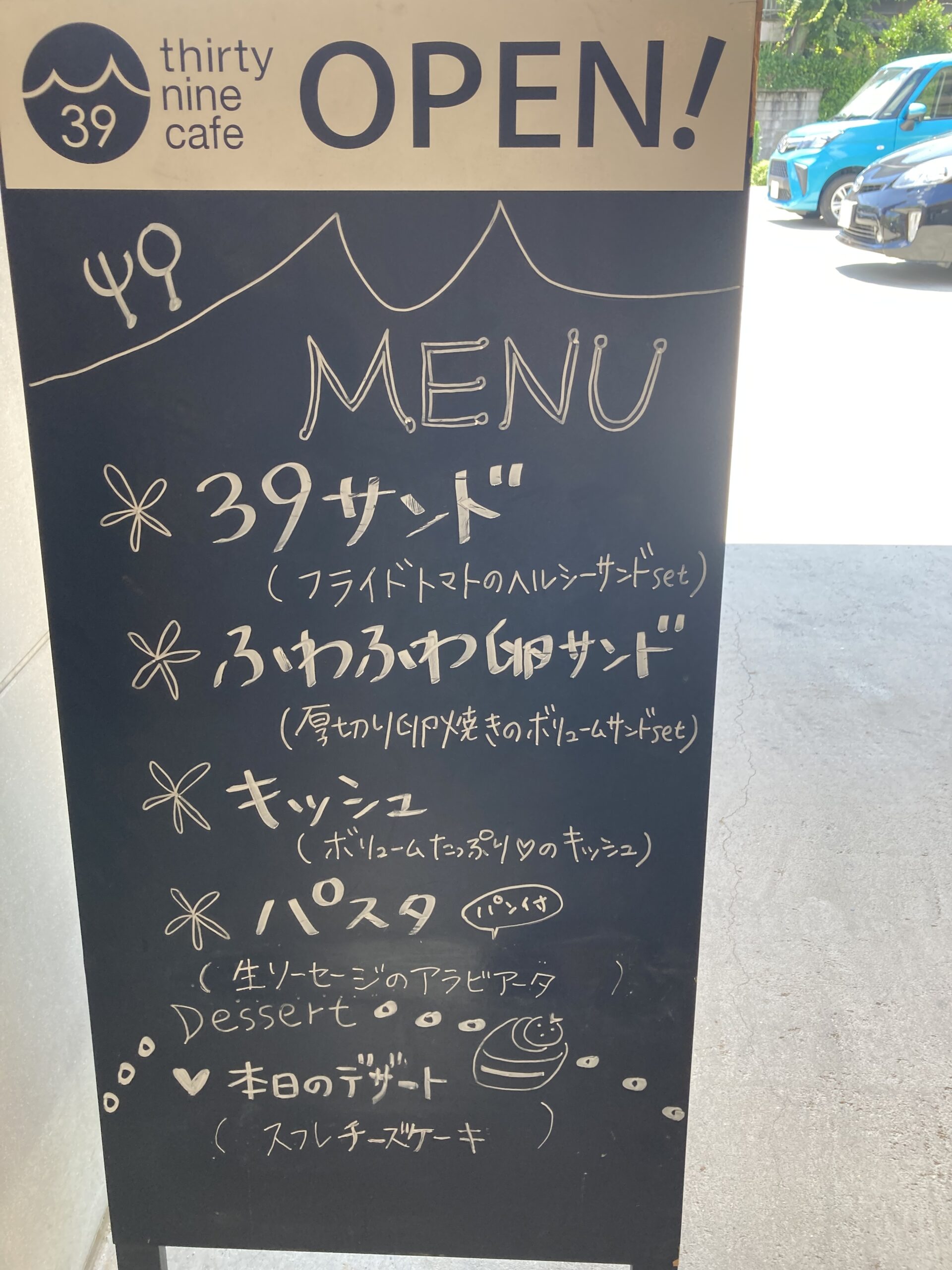 thirty nine cafe（愛知県知立市） | Navy Spider